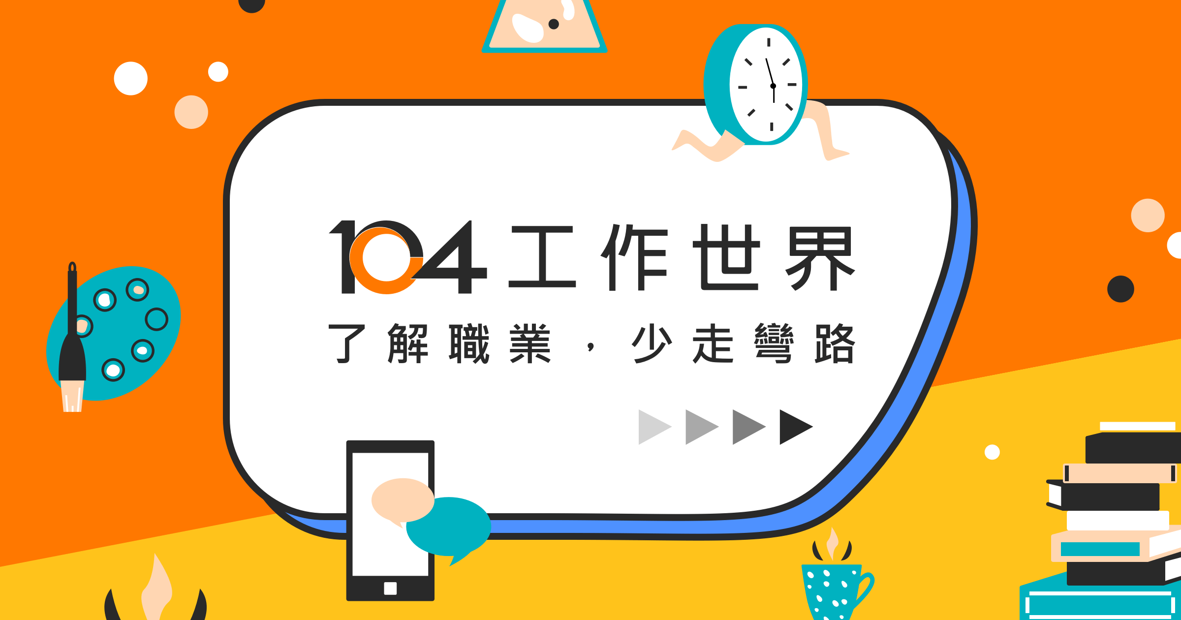 2026能源工程師的工作內容、熱門職缺、薪水與競爭分析－104工作世界